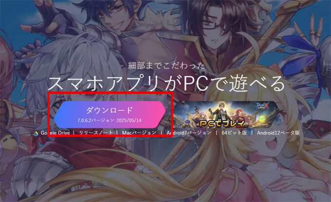 【OZ Re:write オズリライトをPCで遊ぶ方法！】PC版OZ Re writeはある？